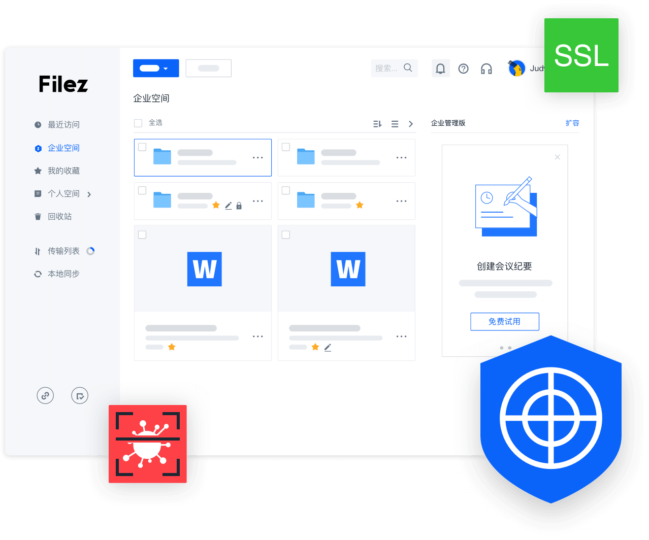 企业网盘 跨国传输在线文档 文件共享协作-联想Filez